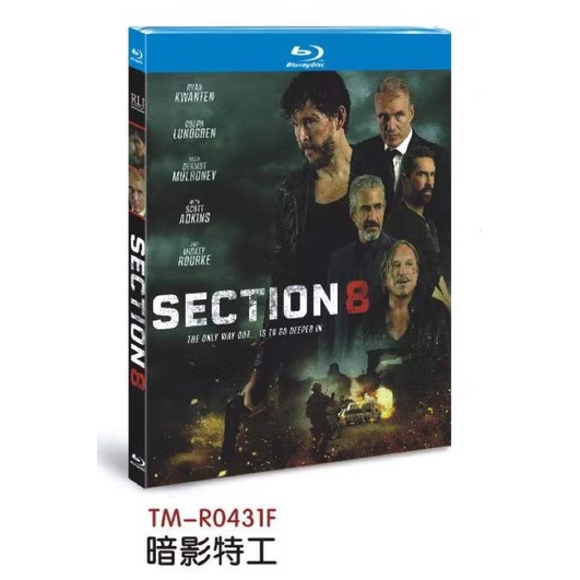 Import Blu-ray Section 8 (2022) | Shopee Malaysia