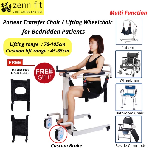 4 in 1 Wheelchair 多功能轮椅 | iMove Patient Lift Chair Transfer Chair Rehab ...
