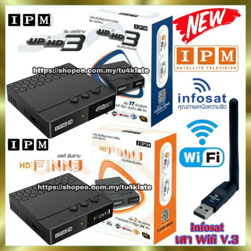 IPM HD PRO 3 UP HD3 HD Finn3 Free Channel For Satellite Thaicom5/6/8 ...