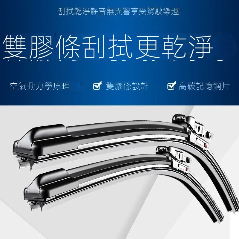 Wiper Dovetail Type Double Rubber Strip Mute Boneless Wiper Double ...