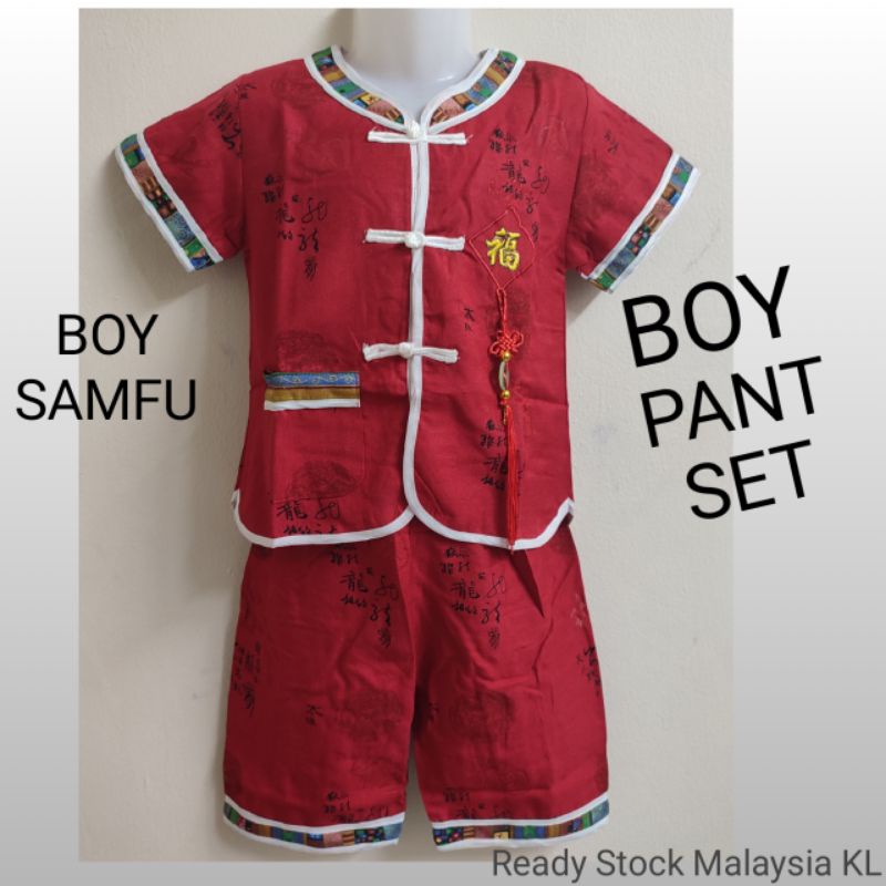 Kids Boys Traditional Chinese Samfu Cotton Short Pant Dragon Set ...