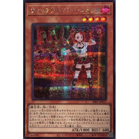 YUGIOH【唐老游戏王】日文正版 SSB1-JP017 Witchcraft Schmitter 魔女术工匠·锻造女巫 (银碎SER) | Shopee Malaysia