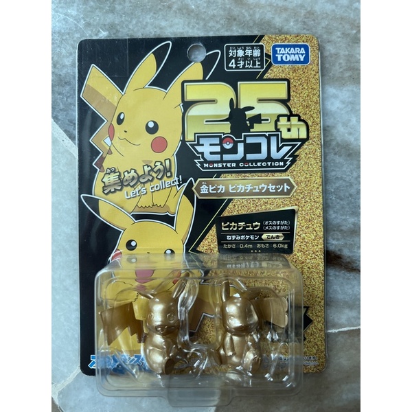 Pikachu Monster Collection 25th takara tomy | Shopee Malaysia