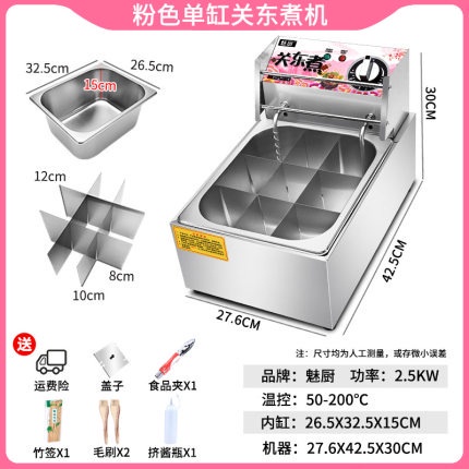 Come Kitchen Oden Machine Commercial Stall Electric Heating 9 Grid ...