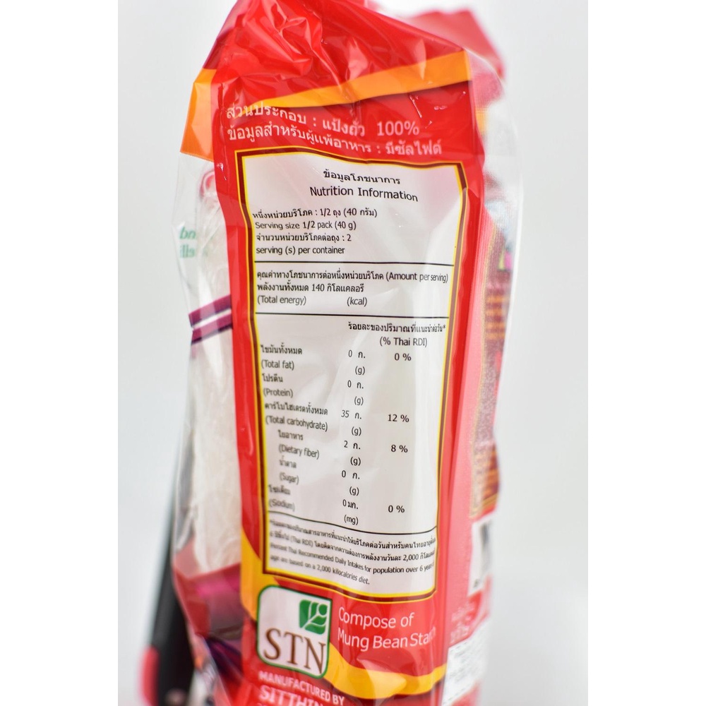 (80g) Carb Halal Mung Bean Starch Vermicelli | Thai Glass Noodles ...