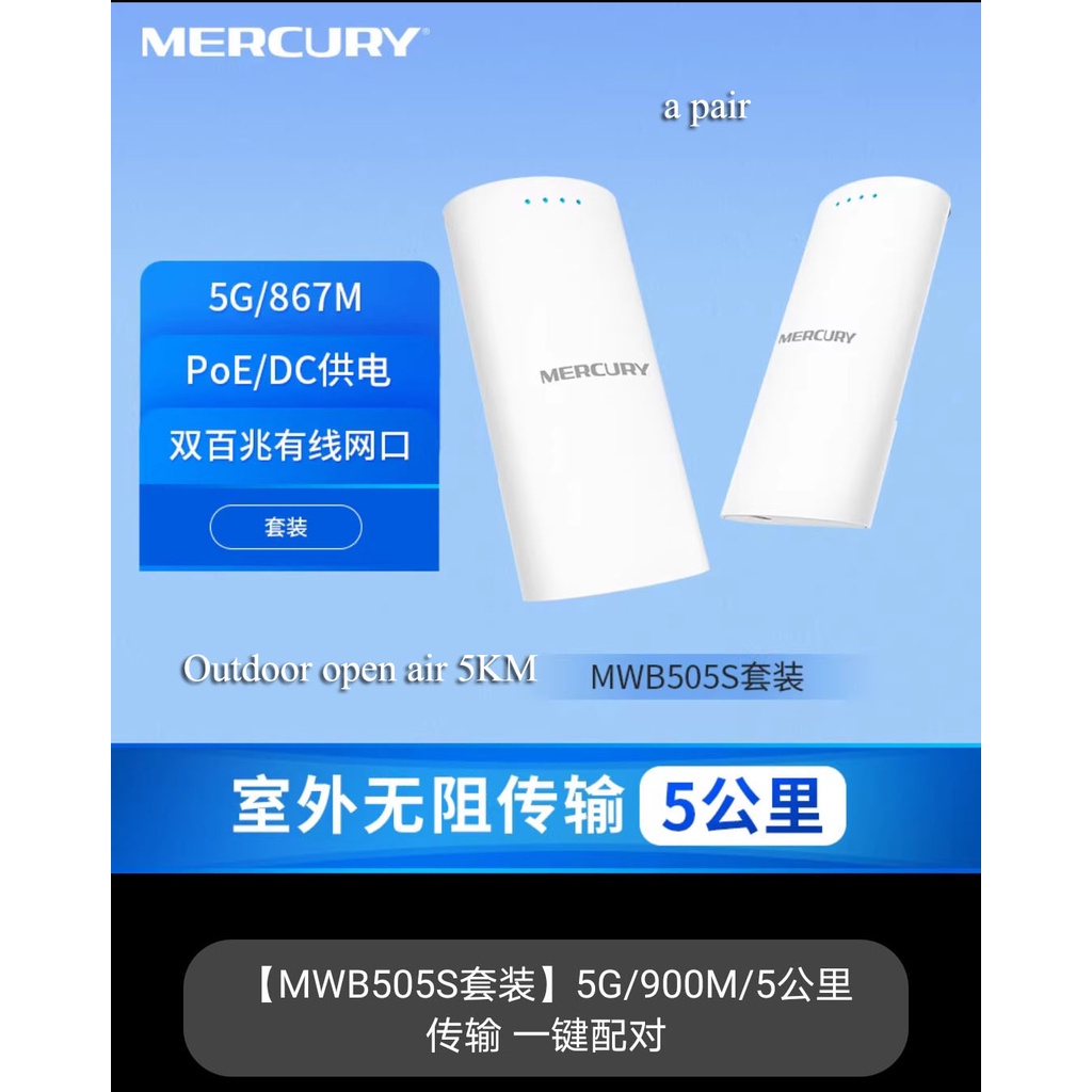 Mercury wireless bridge CPE outdoor WiFi 1KM / 5KM 24G/5G AP point-to ...