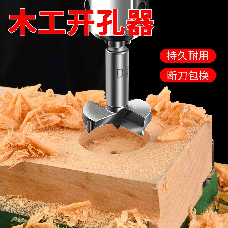 Pembuka lubang kerja kayu mata gerudi reamer engsel menumbuk papan kayu ...