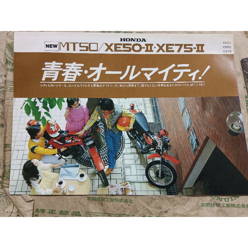 Honda MT50/XE50/75 Catalog.Nos Japan Original Book.⭐ | Shopee Malaysia