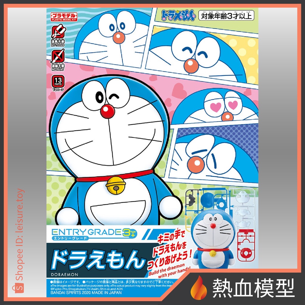 [Hot Blood Model] BANDAI Assembly Model EG Version Entry Grade Doraemon ...