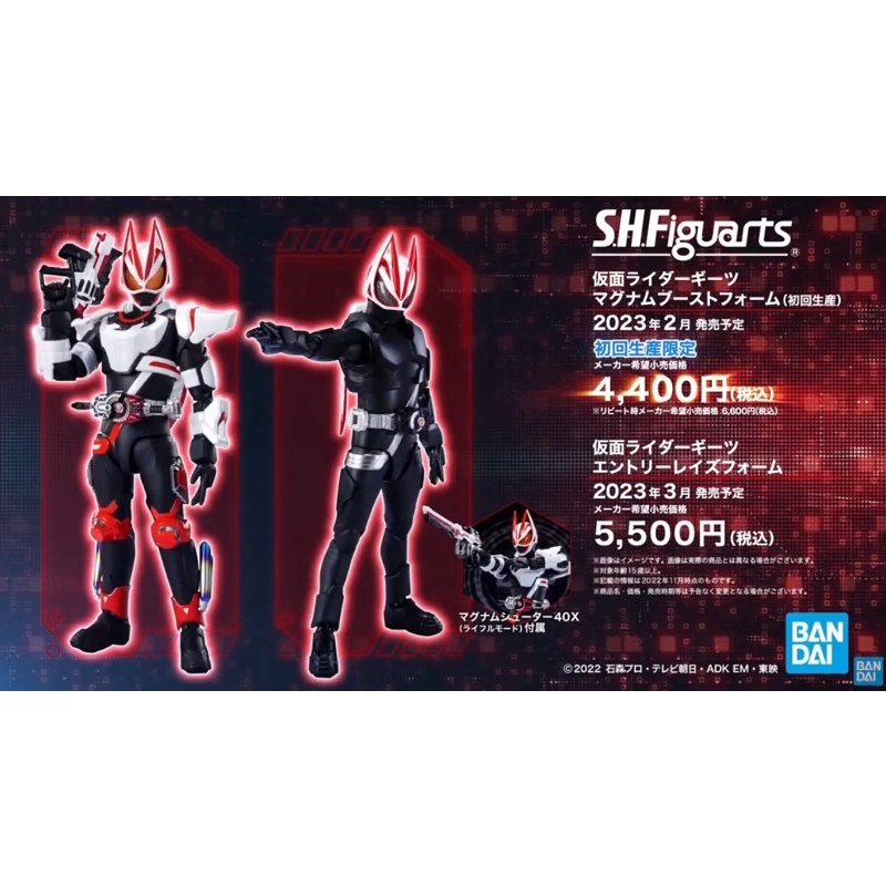 [P BALANCE] S.H.Figuarts SHF Kamen Rider Geats Entry Raise Form ...