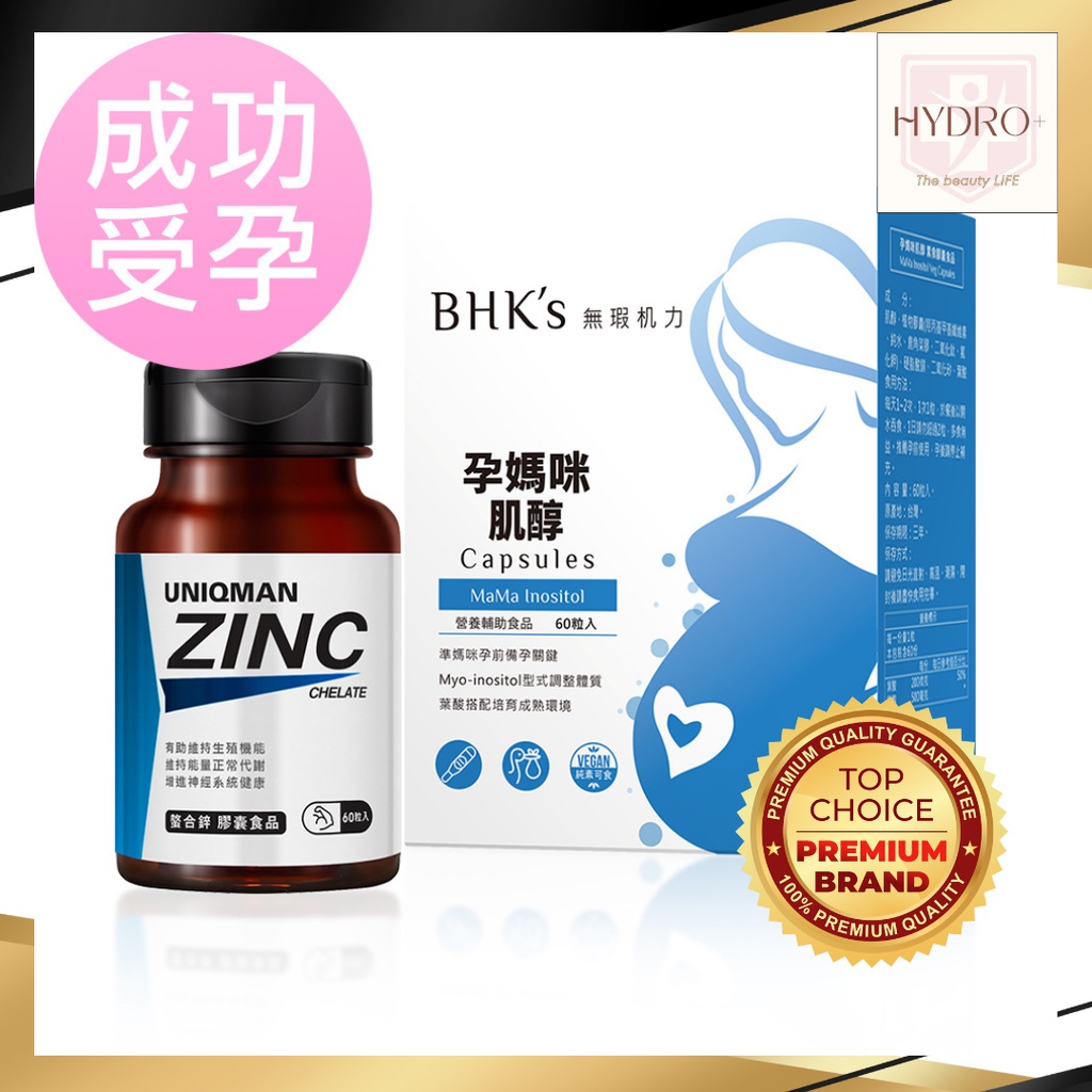 【男女轻松备孕】BHK's 肌醇 + 螯合锌 Mama Inositol Capsules + Super Zinc Supplement ...