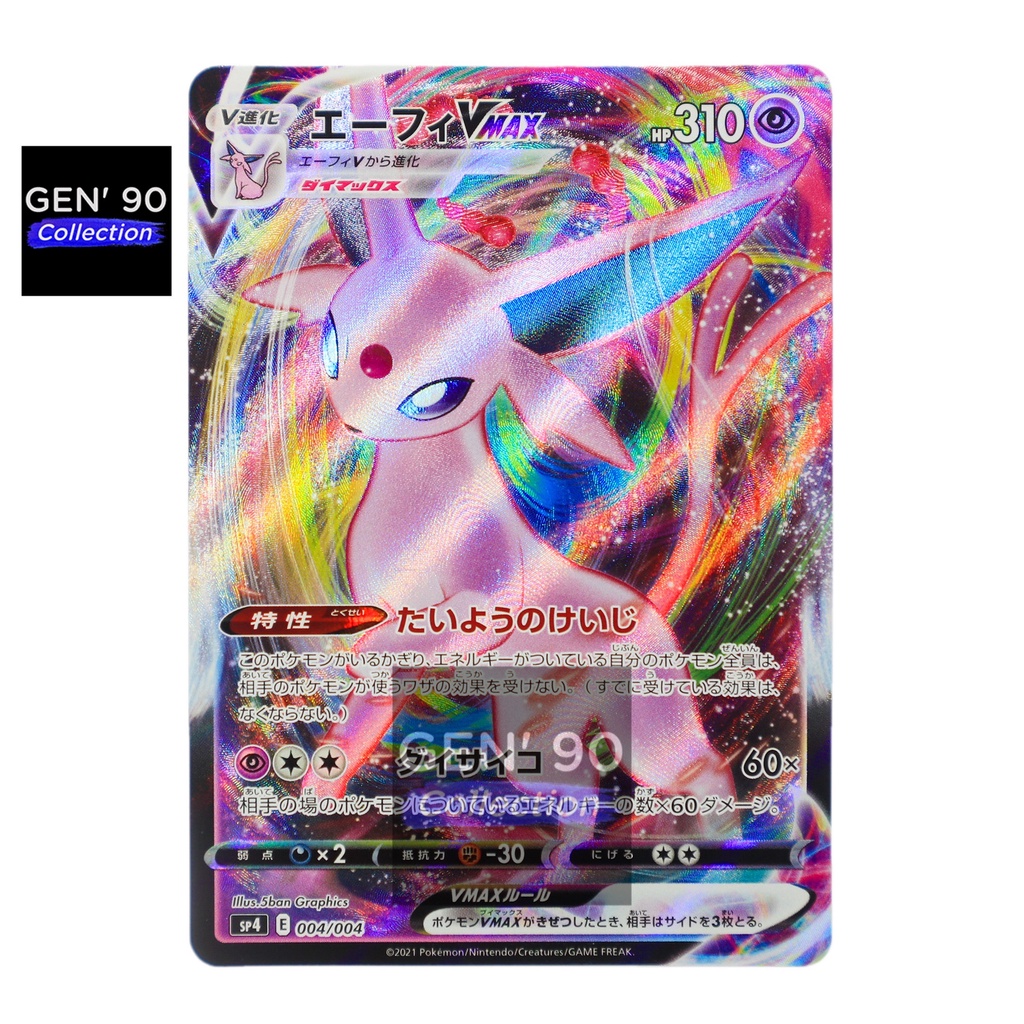 PTCG POKEMON CARD [VER.2021] [Espeon VMAX] [太阳伊布 VMAX] SP4 004/004 HOLO RARE [Eeveelution ...