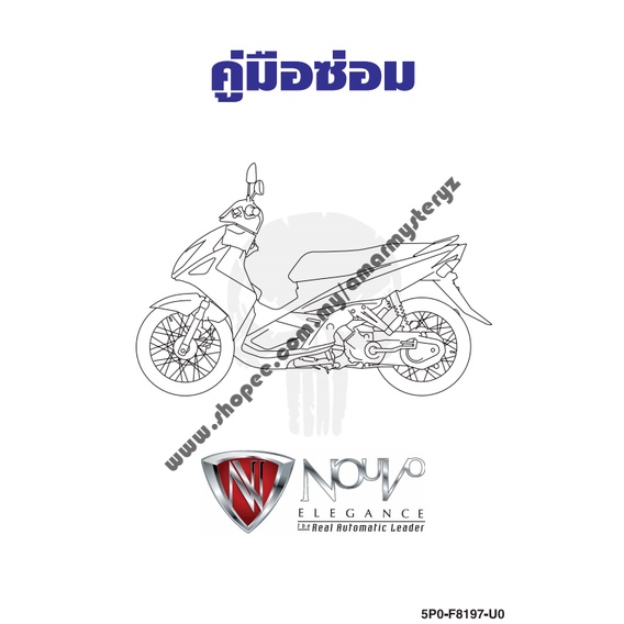 Yamaha Nouvo Elegance 135 2008 - 2015 Workshop Repai Service Manual ...