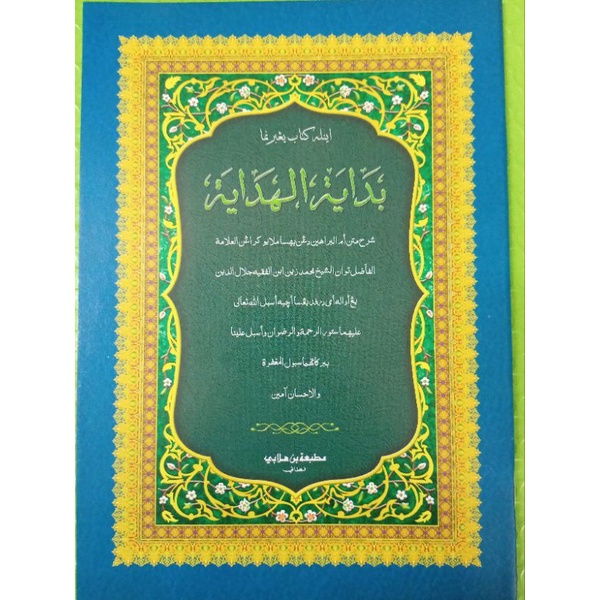 Kitab turath pondok Bidayatul Hidayah(Jawi) | Shopee Malaysia