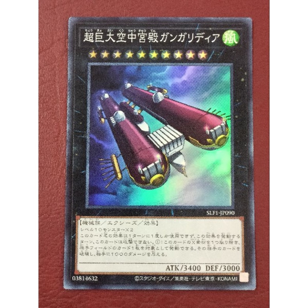 YUGIOH KONAMI SLF1-JP090 Skypalace Gangaridai (Super Rare/Common) | Shopee Malaysia