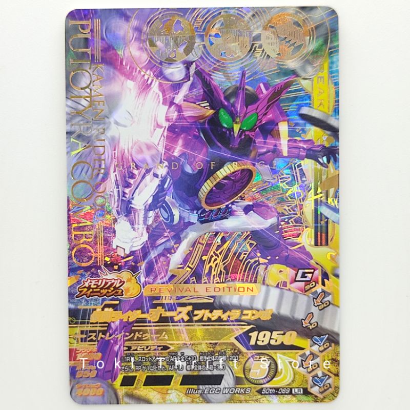 Ganbarizing Card Kamen Rider OOO Legend Rare (LR) | Shopee Malaysia