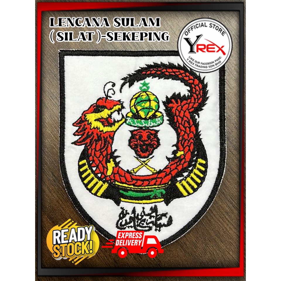 LENCANA SULAM SILAT / BADGES SULAM LOGO SILAT (SEKEPING) | Shopee Malaysia
