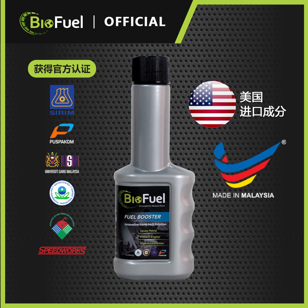 BIOFUEL省力油 | 去除积碳 | 省油 | 提高马力 | 保养引擎 | 汽油添加剂 [Ready Stock] | Shopee ...