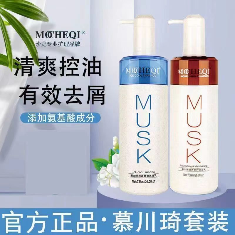 Musk Mocheqi Hair Shampoo+Treatment Free Container 728ml | Shopee Malaysia