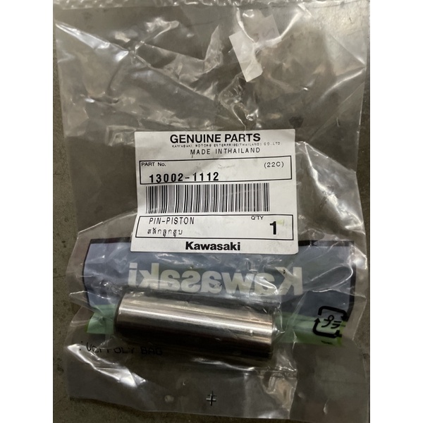 KAWASAKI ZX150 RR150 PISTON PIN 💯 ORIGINAL | Shopee Malaysia