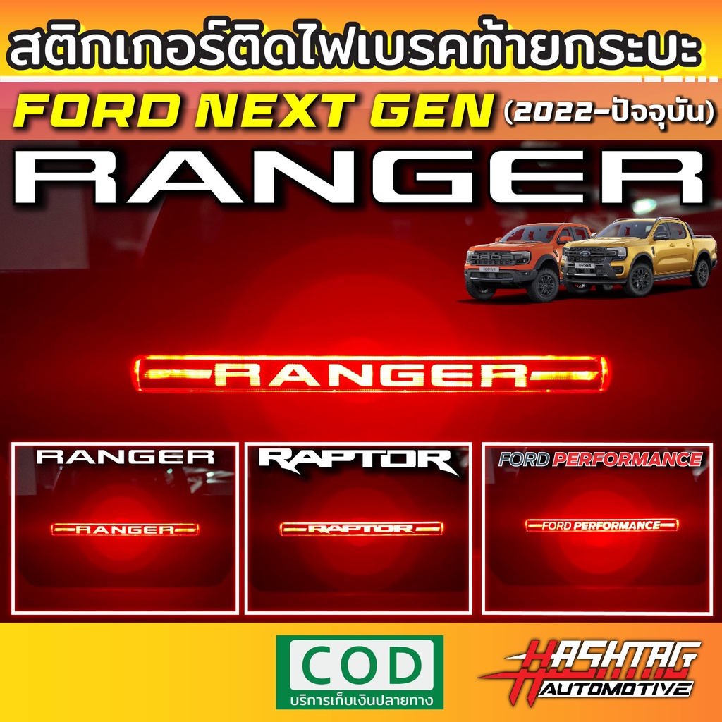 Ford Next-Gen Ranger/Raptor Rear Brake Light Sticker [2022-Present ...