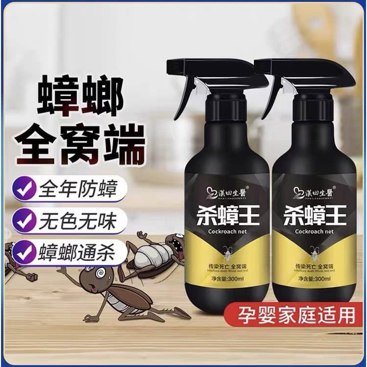 300ml Cockroach Killer Spray Cockroach Repellant Cockroach Bait ...