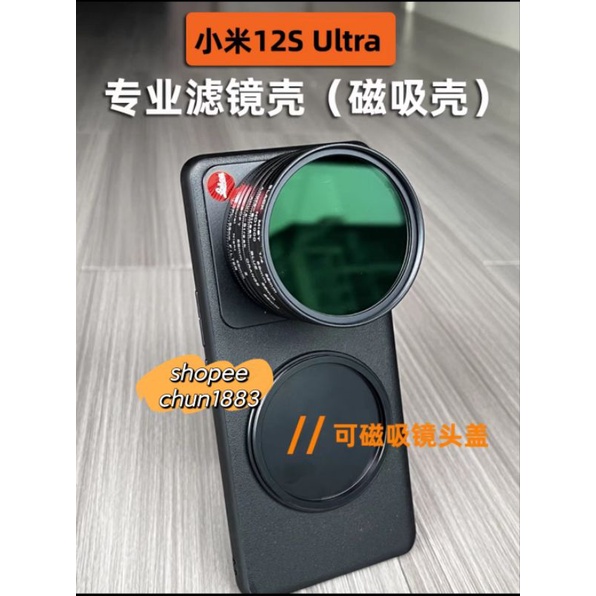 Xiaomi mi 12S Ultra Case filter lens cover | Shopee Malaysia