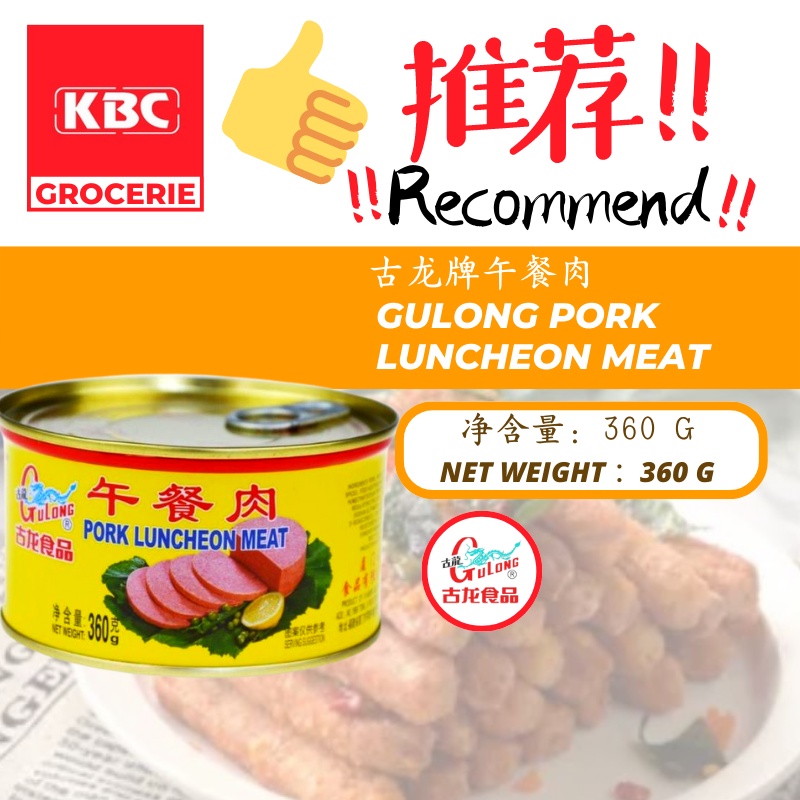 古龙罐头 Gulong （午餐肉 红烧扣肉 香菇肉酱 香焖花生 香菜心 红烧排骨Pork Luncheon Meat/Stewed Pork Sliced/Pork Minced ...