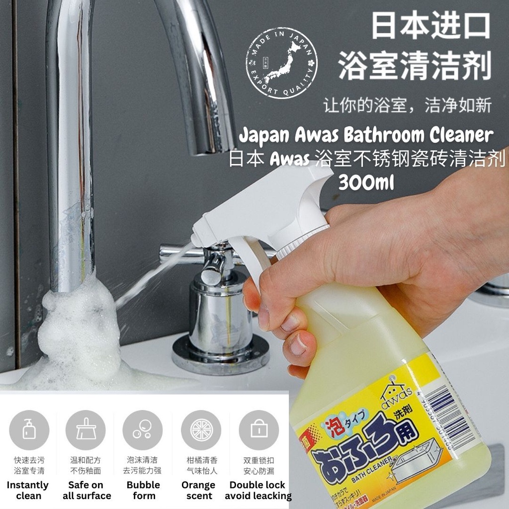 💯👍Japan Bathroom Cleaner Stainless Steel Cleaner Ceramic Cleaner Toilet ...