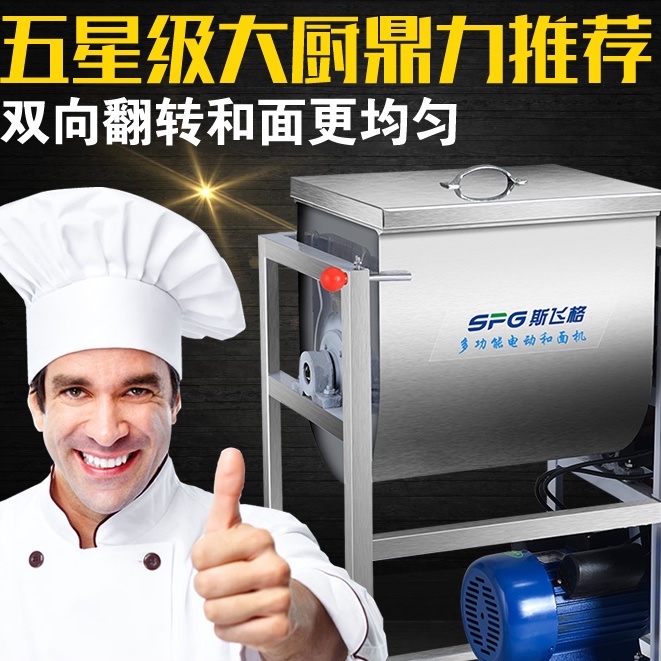 【HL】Flour-Mixing Machine Commercial Full-Automatic Stainless Steel Kneading Dough Batch Electric ...