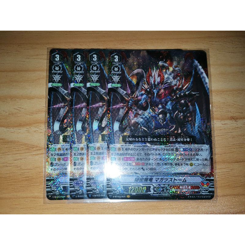 Cardfight Vanguard [JP] V-BT03/004 (VR) Magatsu Storm Mini Playset | Shopee Malaysia