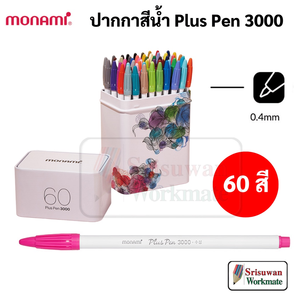 Monami Plus Pen Iron Box 60 Colors White Limited Edition 3000 3000 ...