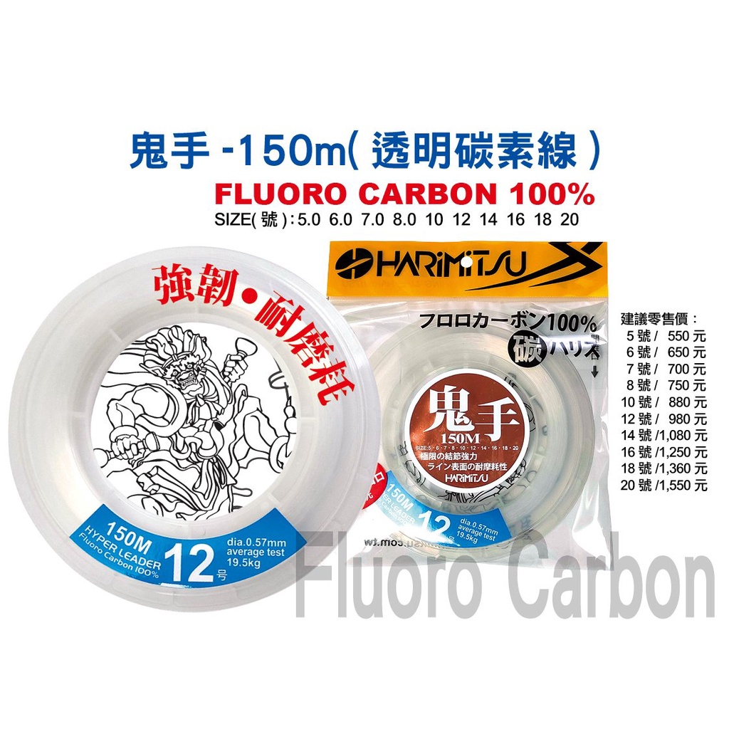@@ White Hairtail Big Bite Medium @ HARIMITSU Ghost Hand-150M (Transparent Carbon Line) Kameng ...