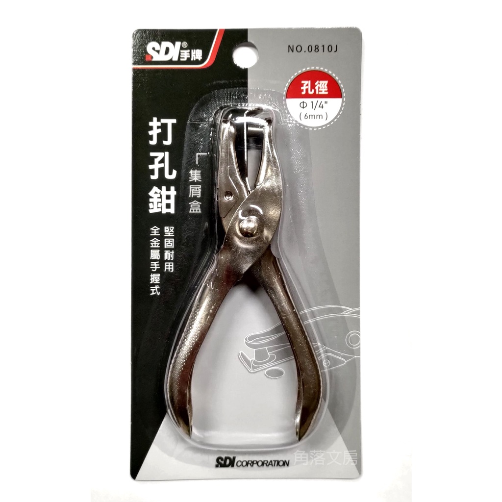 [Corner Study Room] SDI Hand Brand 0810J Perforated Pliers (With Chip Collection Box) | Shopee ...