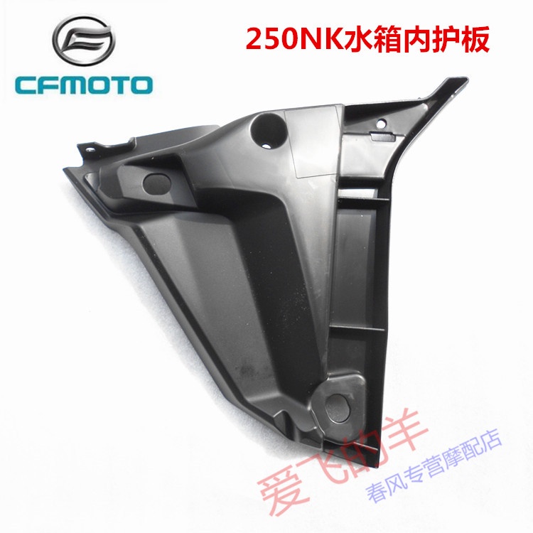 Original Accessories of Motorcycle Cf250 Left and Right Water Tank ...