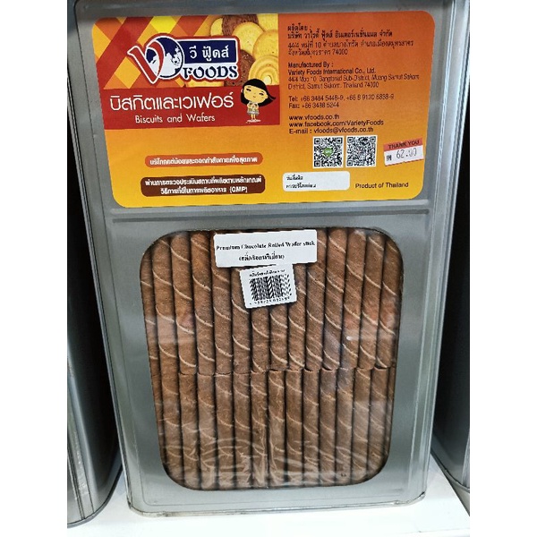 Childhood Memories Biscuits premium chocolate roll wafer stick 500g ...