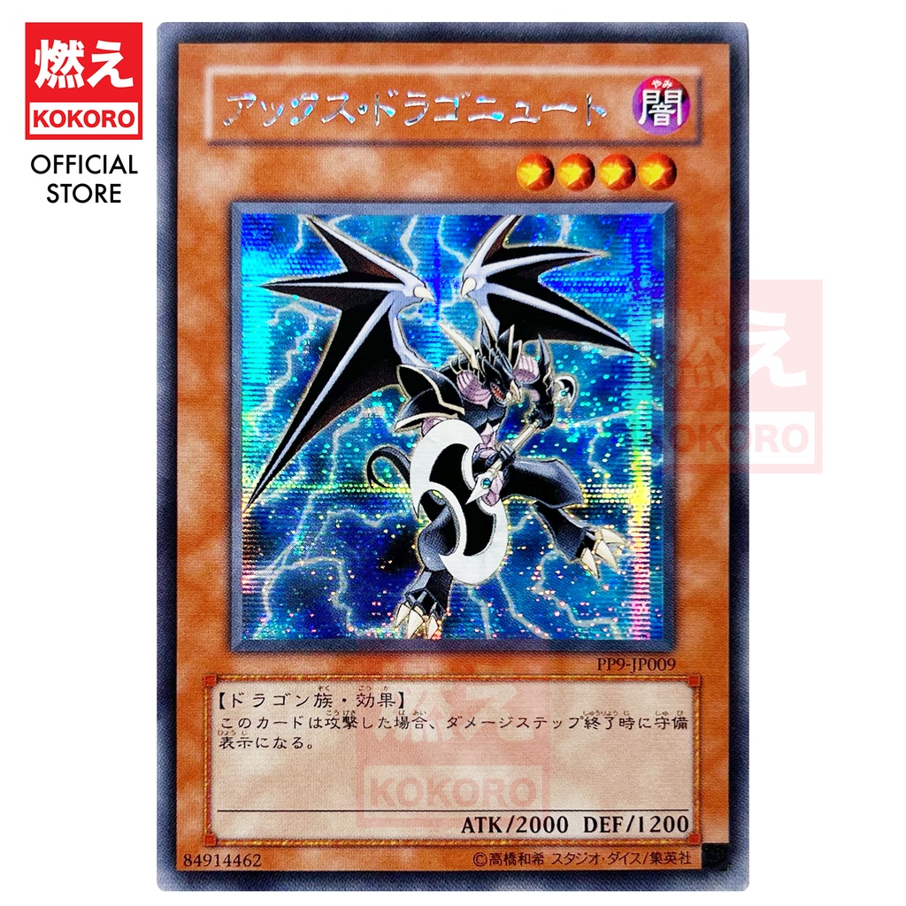 YUGIOH CARD Axe Dragonute 巨斧龙人 PP9-JP009 SD12-JP007 TP07-JP002 SD22-JP008 VS15-JPD06 SER [KOKORO ...