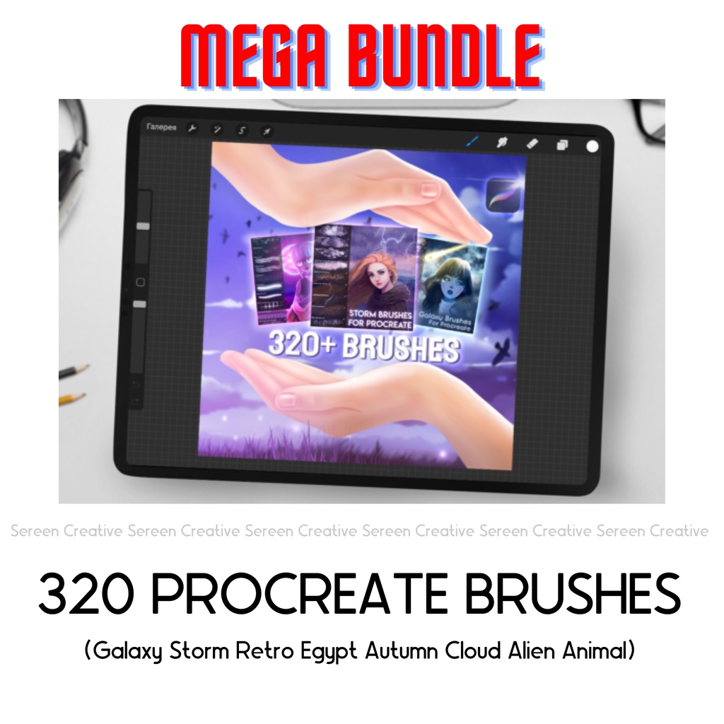 MP02 320 Procreate Bundle (Galaxy Alien Galactic Animal Fur Storm Retro VHS Egypt Cloud Autumn ...
