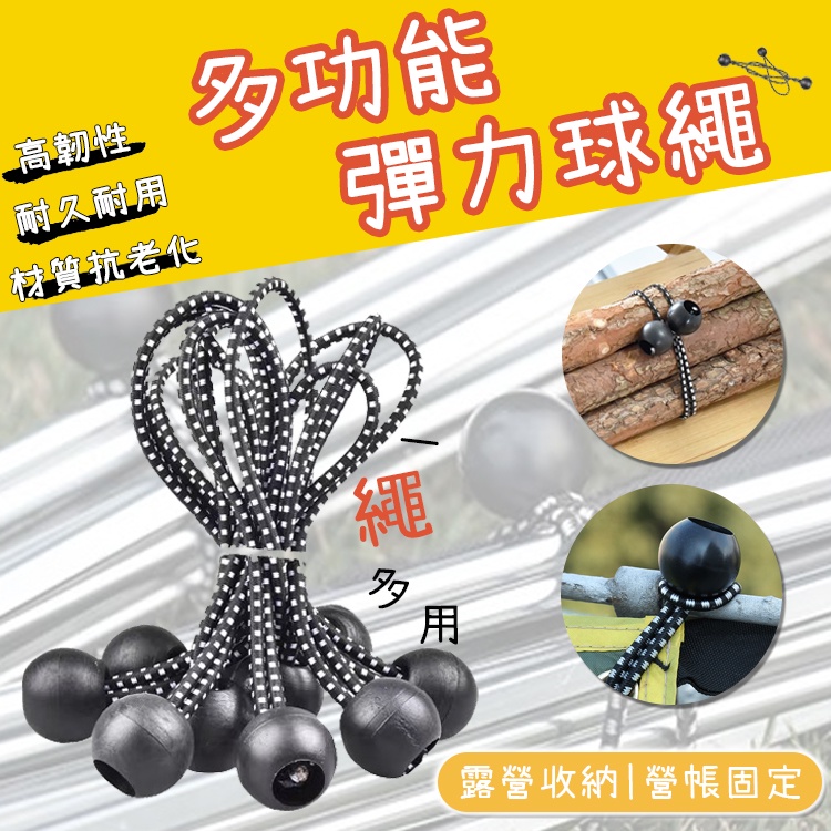 Elastic Ball Rope Buckle Tent Strap Luggage Binding Fixed Storage ...
