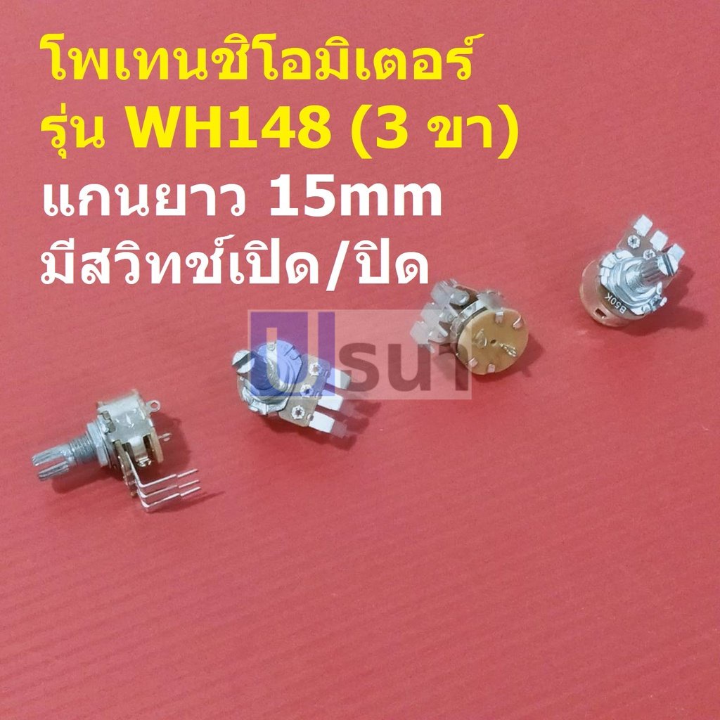 Potentiometer VR 3-Pin Power With On/Off Switch WH148-3 Pin-15mm-Brown ...