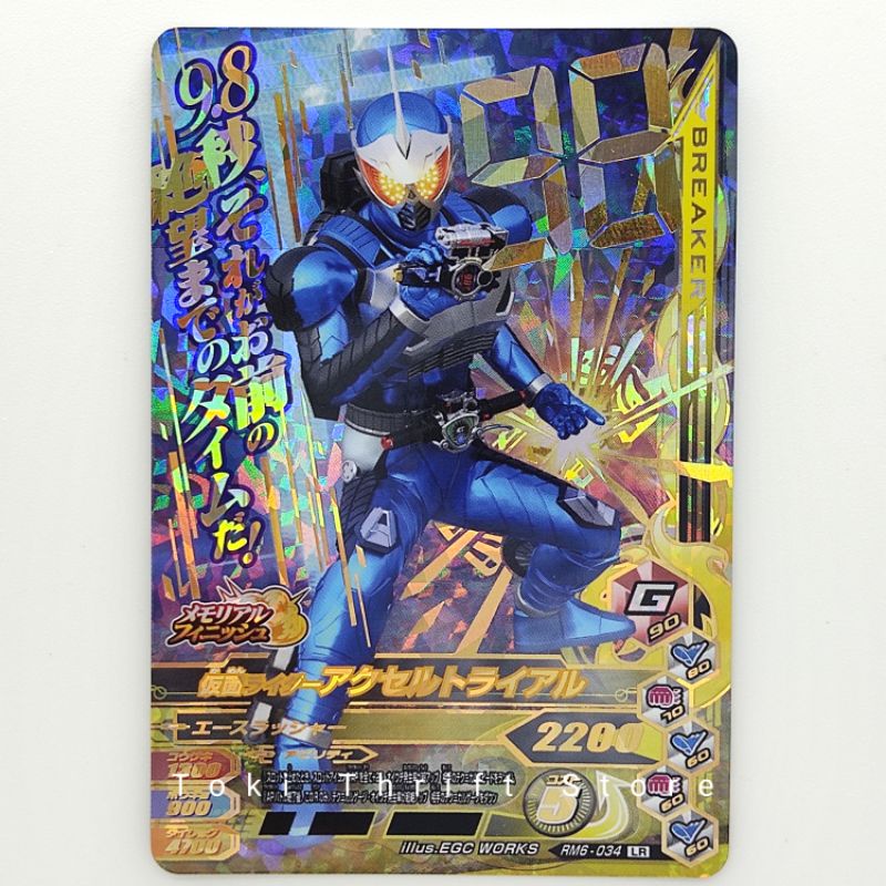 Ganbarizing Card Kamen Rider Accel Trial (LR) | Shopee Malaysia