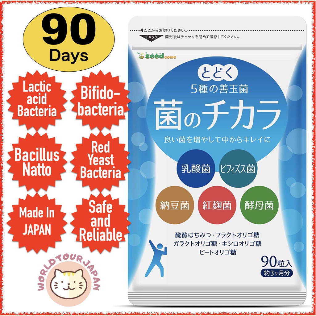 [ Supplement ] The Power of Bacteria Supplement / 90 Days / Contains ...