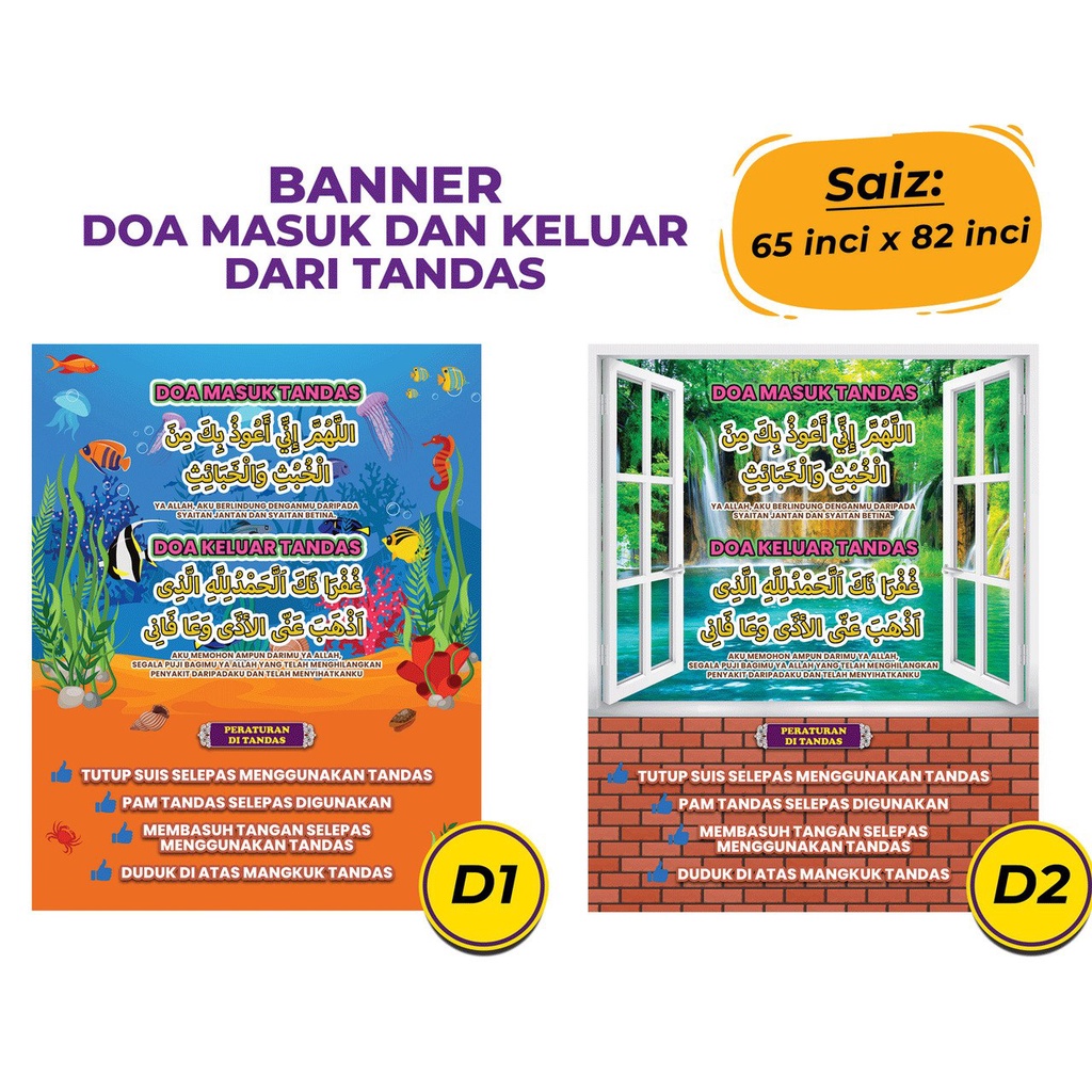 BANNER DOA |DOA MASUK DAN KELUAR TANDAS|HIASAN SEKOLAH|KECERIAAN TANDAS ...