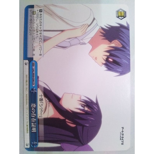 WeiB Schwarz (WS) DAL/W99-098 (CR) Existence Proof of Love 恋の存在証明 | Shopee Malaysia