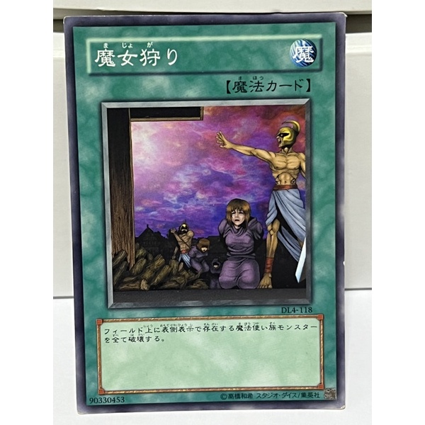 DL4-JP118 - Yugioh - Japanese - Last Day of Witch - Common | Shopee Malaysia