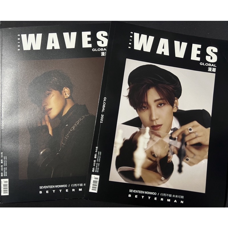 (SET) WONWOO WAVES MAGEZINE WITH FOLDED POSTER | Shopee Malaysia