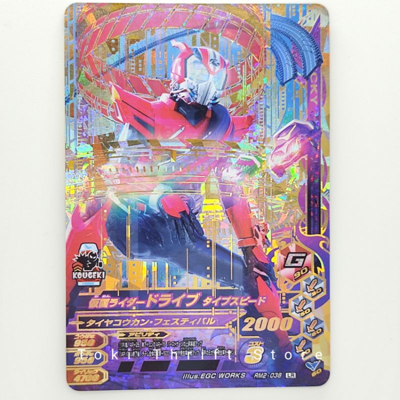 Ganbarizing Card Kamen Rider Drive Legend Rare (LR) | Shopee Malaysia