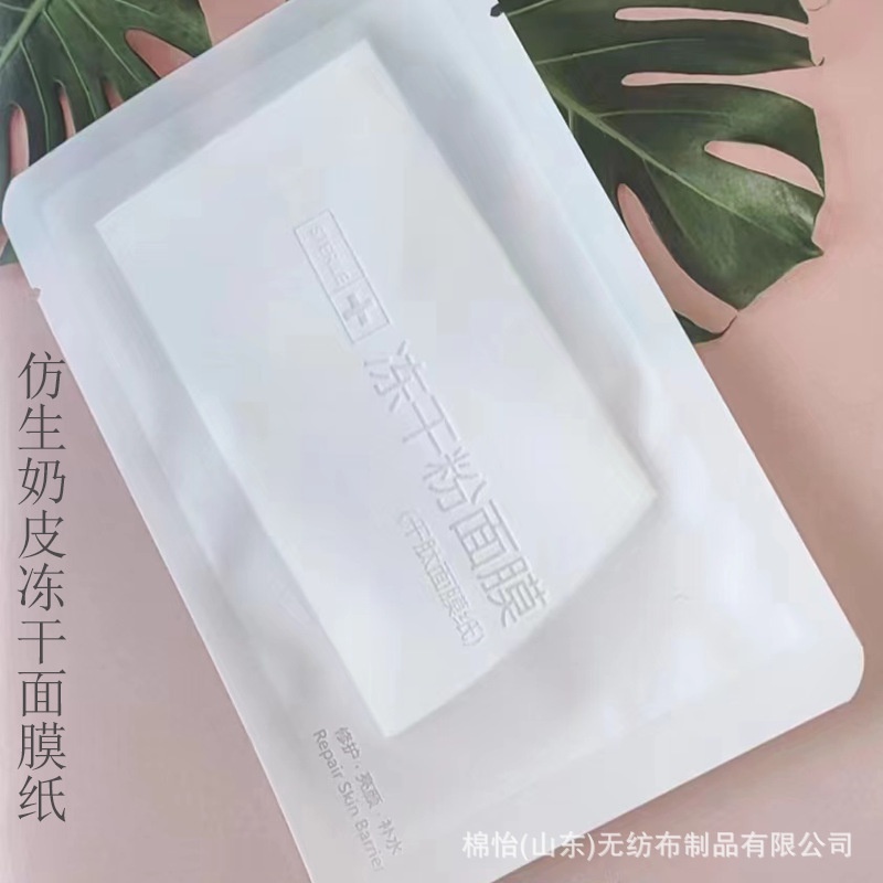 [Ready Stock] Ex-Boyfriend Milk Skin Freeze-Dried Mask Fine Fiber ...