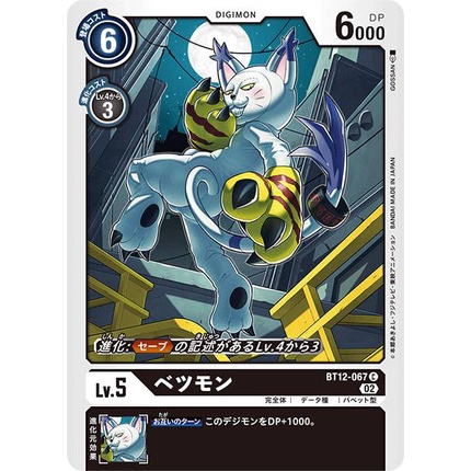 Digimon TCG BT12 (Betsumon/冒充獸)BT12-067 (C) | Shopee Malaysia
