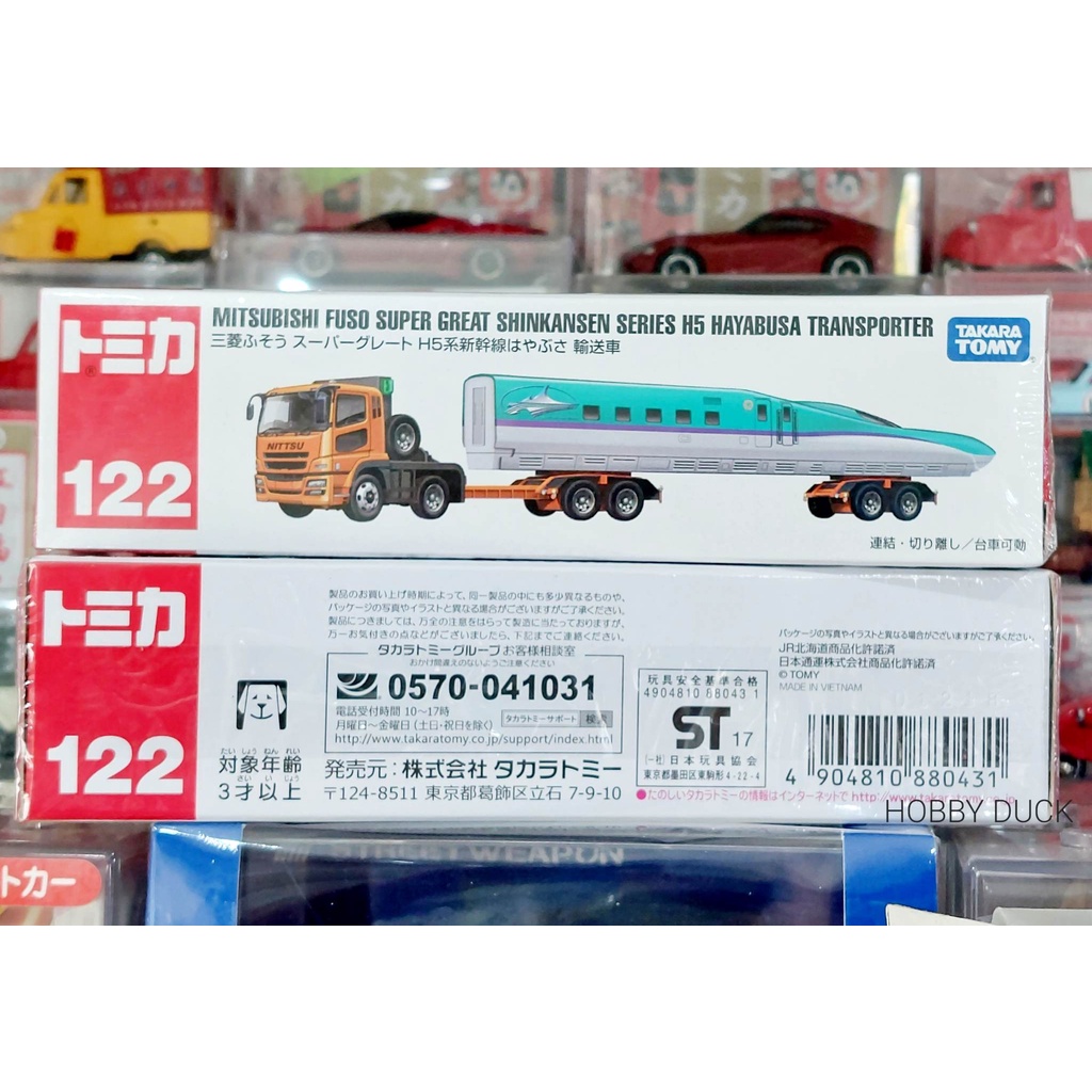 LB Tomica Long NO.122 MITSUBISHI FUSO &SHINKANSEN HAYABUSA CARRIER New ...